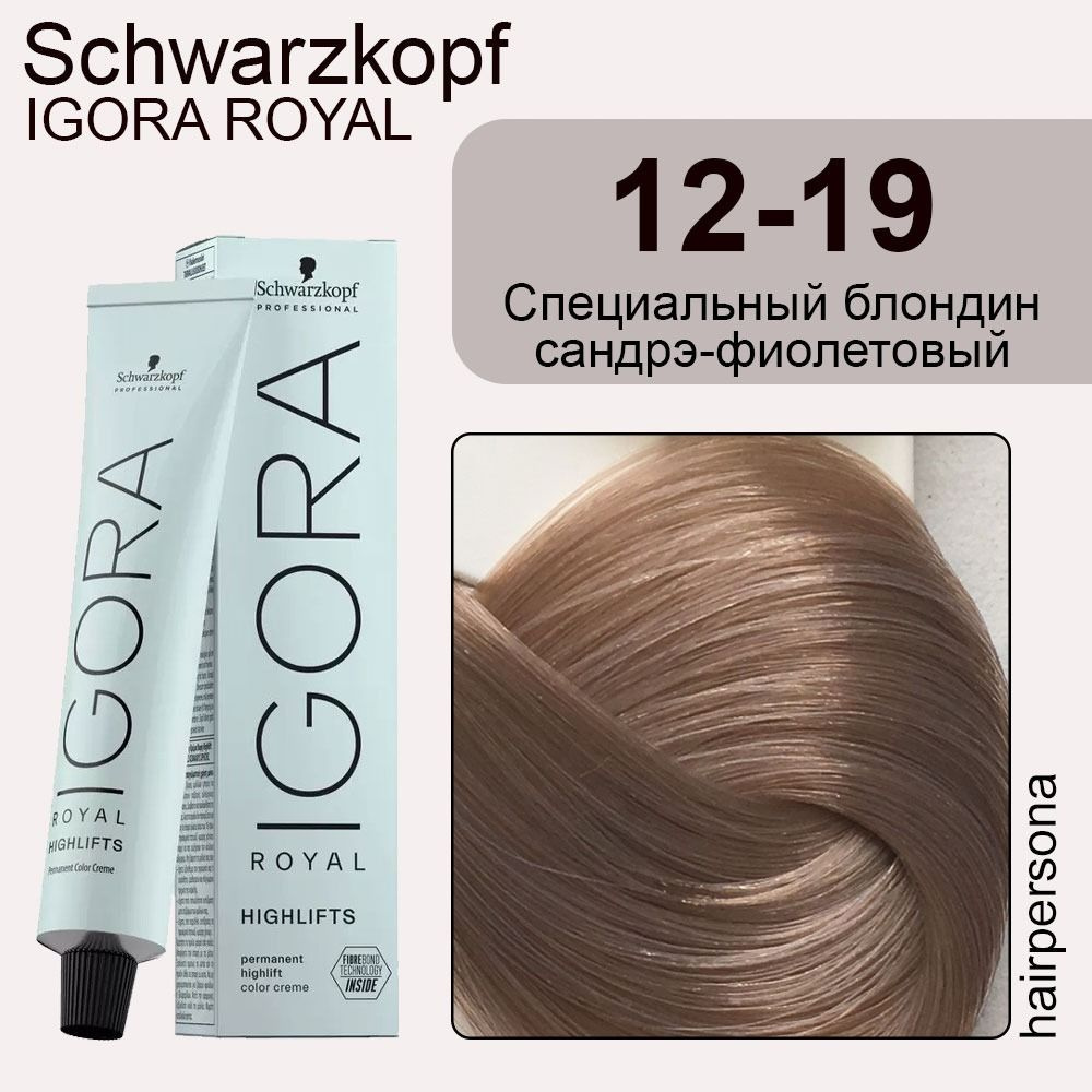 Schwarzkopf Краска IGORA Royal 12-19 Специальный блондин сандрэ ...