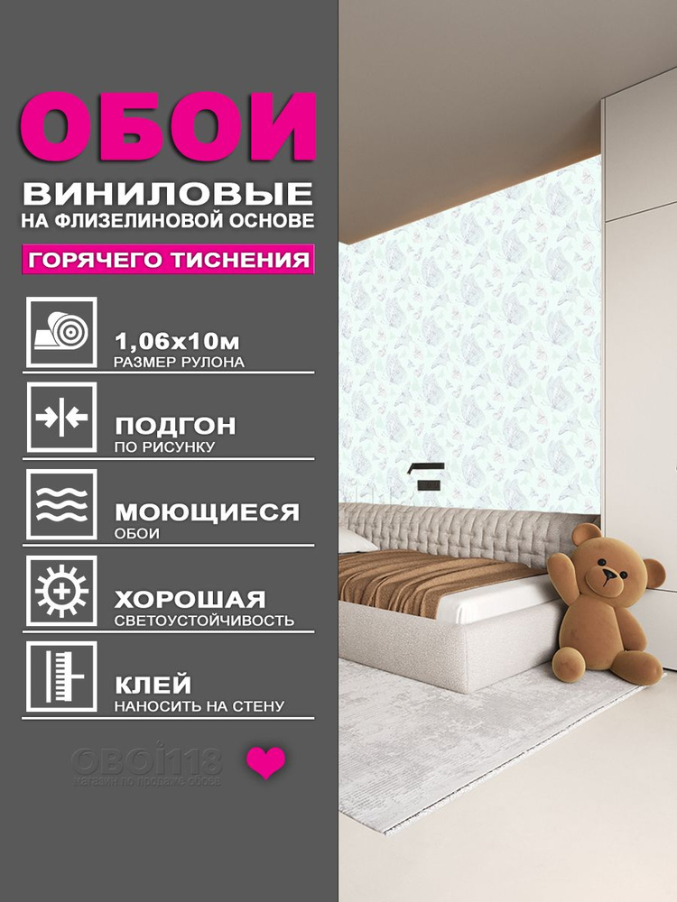 Обои It s My ROOM 60670-06 винил на флизелине 1,06х10м Erismann купить на OZON по низкой цене ...