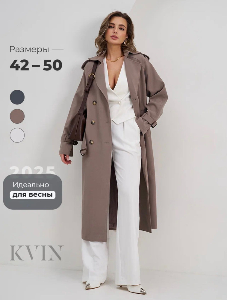 Тренчкот Женский KVIN какао, капучино Длинный отложной Декоративные пуговицы, Карманы, размер 46 ...