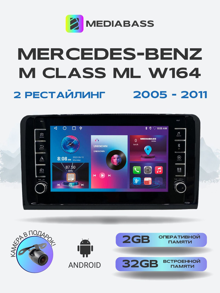 Магнитола для Mercedes-Benz M Class ML W164 (2005-2011). Андроид ...