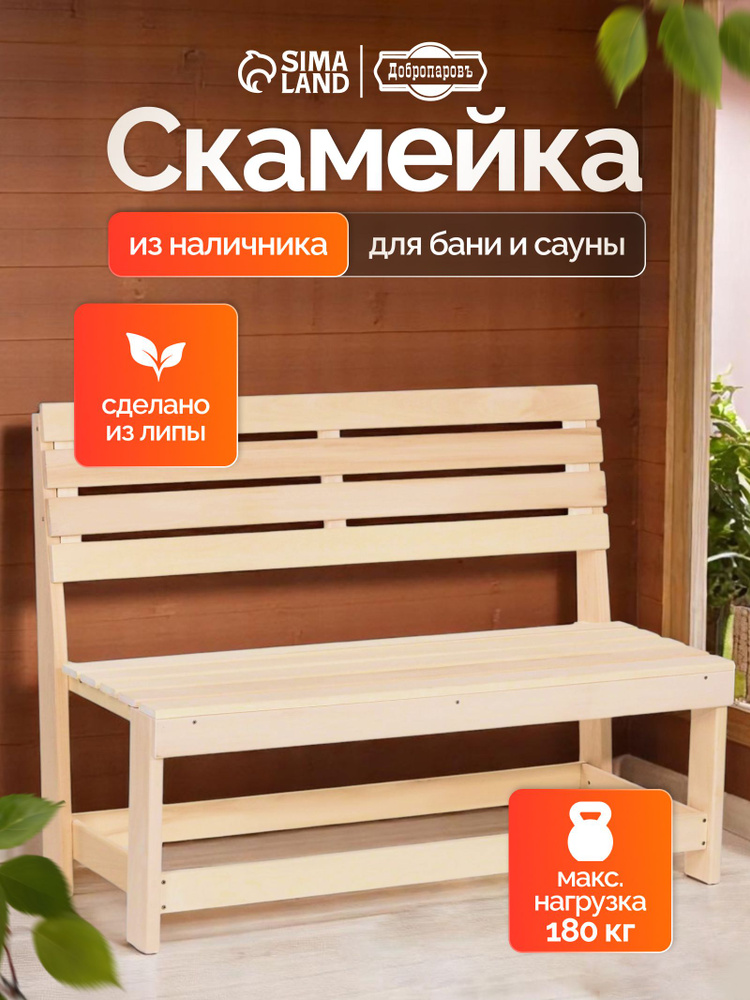Садовые скамьи купить на OZON по низкой цене