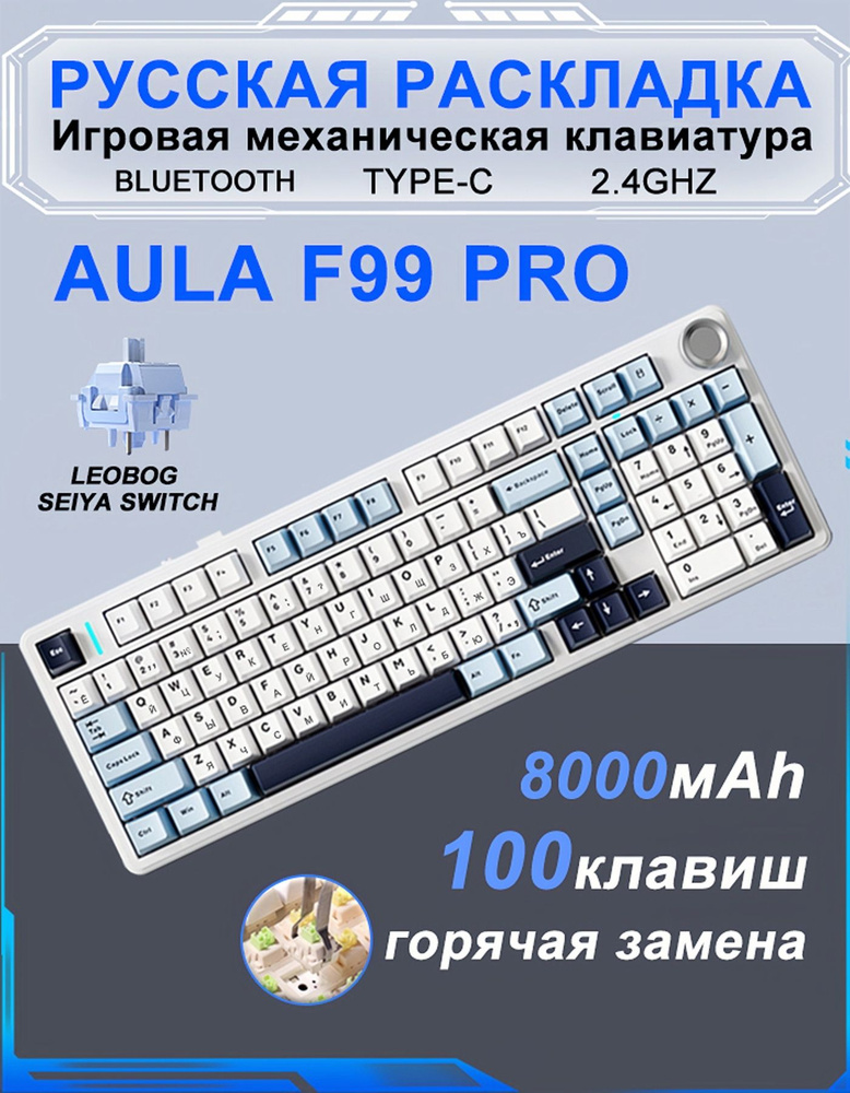 AULA Клавиатура F99 PRO компактная, горячая замена, RGB подсветка, PBT клавиши, для игр/офиса ...