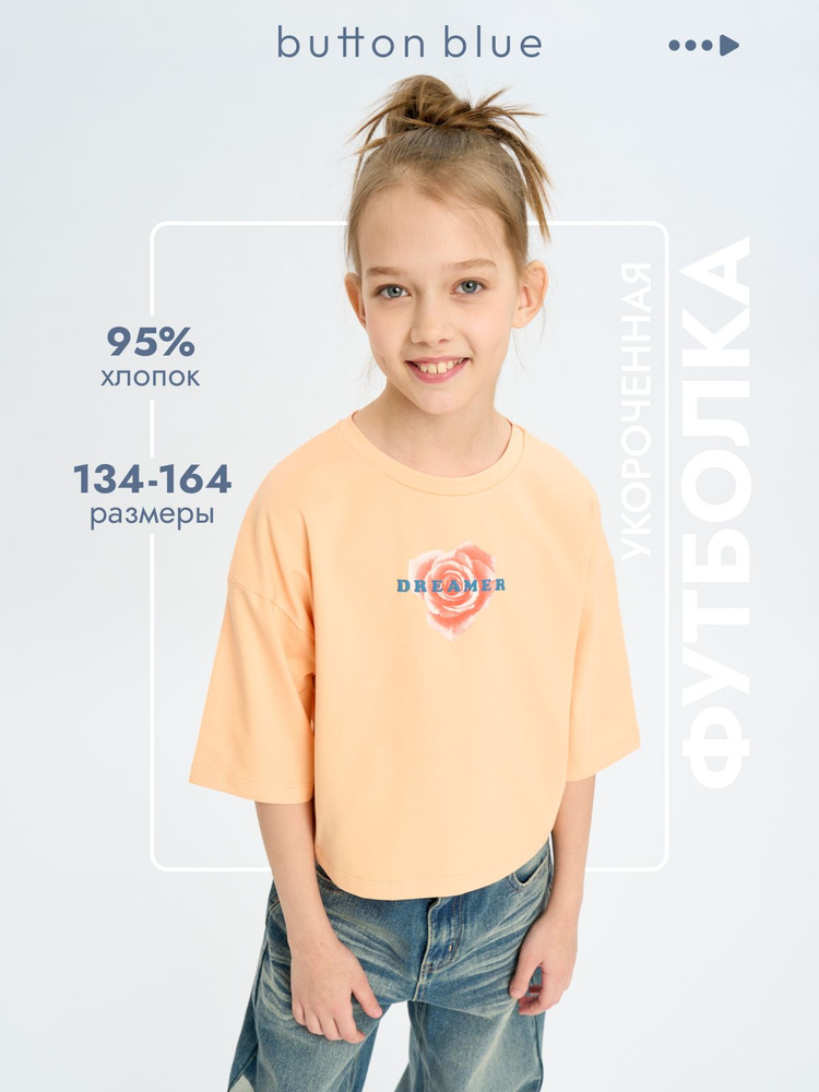 Футболка Девочки Button Blue персиковый Короткий, размер 152 Трикотаж Цветочный, Буквы и цифры ...