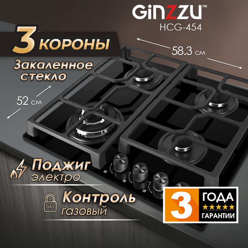 Варочная панель газовая HCG-454, стекло 4 конф, черная, эл.поджиг, газконтроль купить c ...