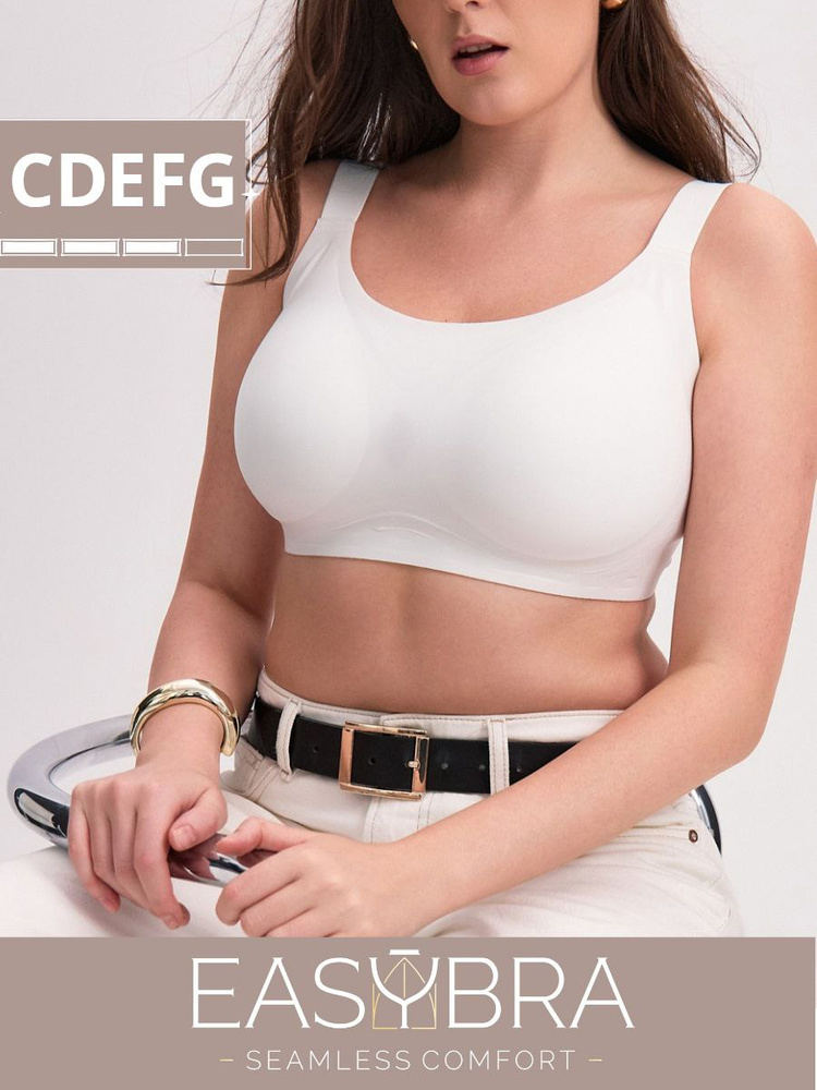 Бюстгальтер Женский EASY BRA без косточек, бесшовный, размер 80F, 85C слоновая кость, белый ...