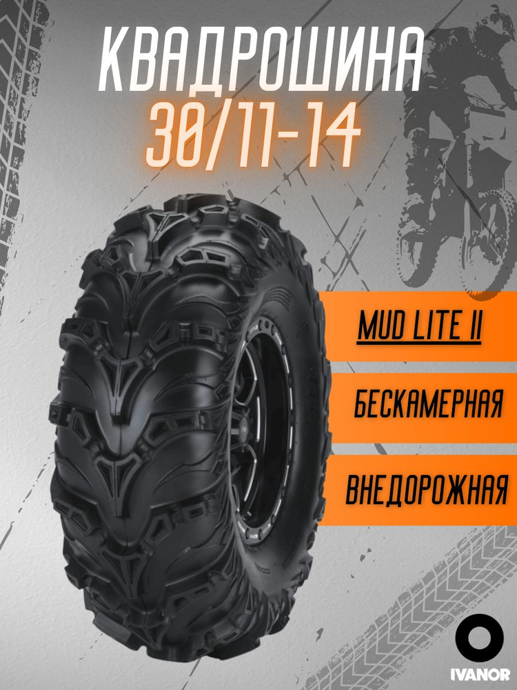 ITP Mud Lite II Мотошины 30/11 R14 71 M купить c доставкой на OZON по низкой цене (1903906238)