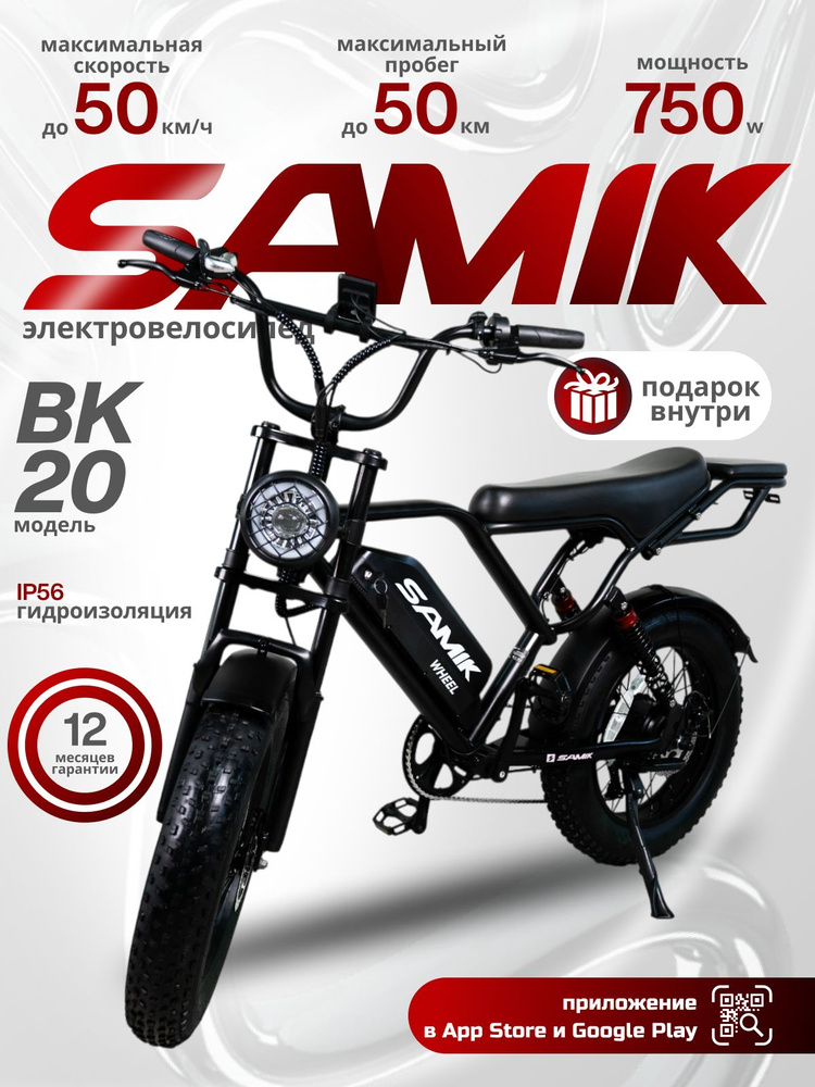 Электровелосипед для взрослых мощный BK20 купить на OZON по низкой цене ...