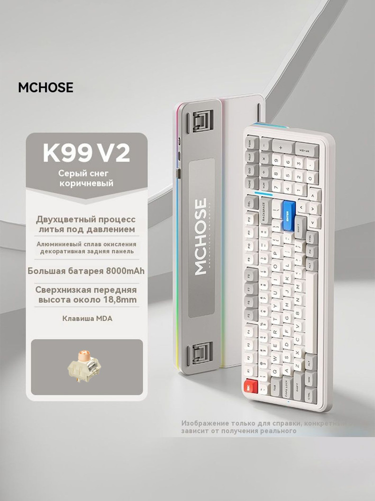 MCHOSE Игровая клавиатура беспроводная MCHOSE делает боковую гравировку на клавиатуре ...