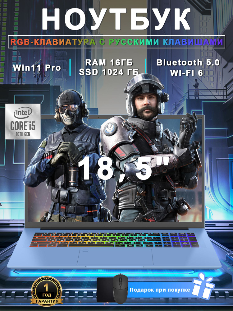 Игровой ноутбук Vicyoung, 18.5, v18pro, Intel Core i5-1038NG7, 16 ГБ, Intel Iris Plus Graphics ...