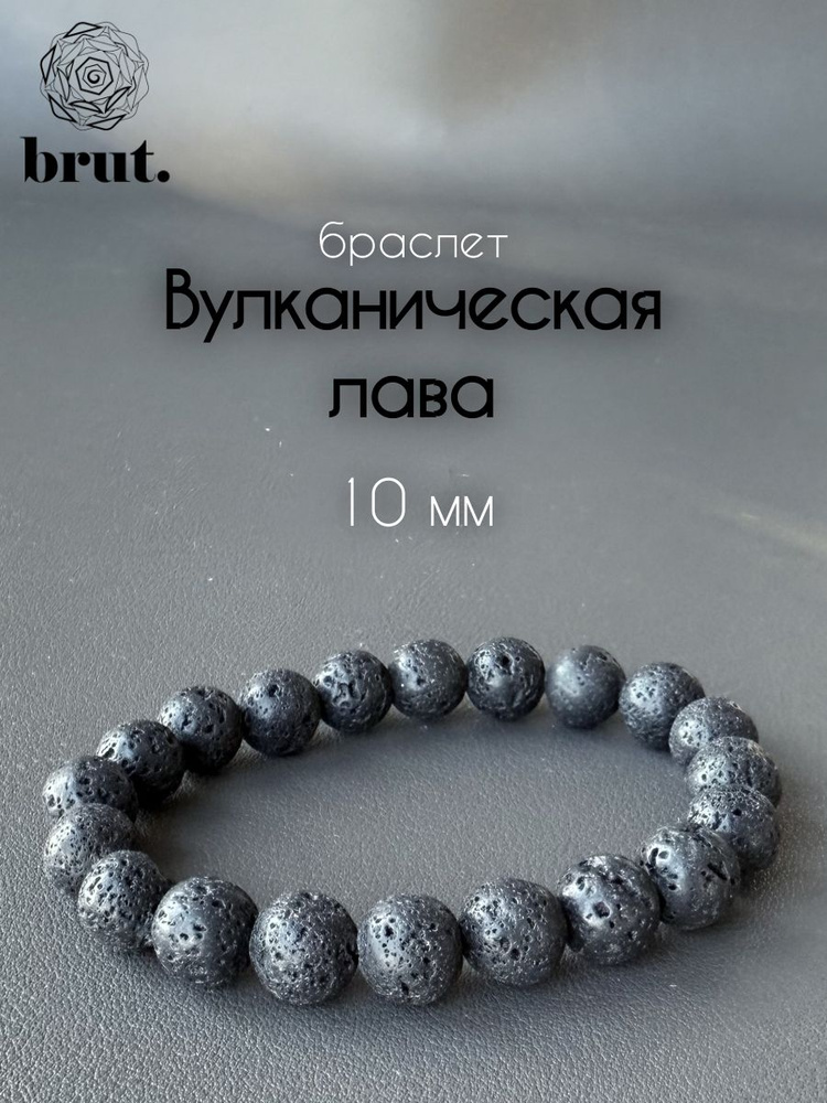 BRUT Браслет из камней купить на OZON по низкой цене (2739690918)