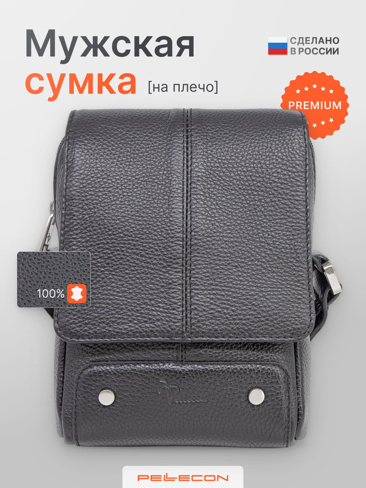 Pellecon Сумка планшет мужская из натуральной кожи купить на OZON по ...
