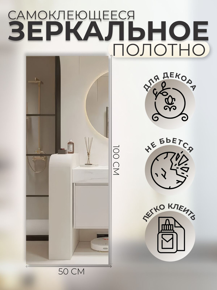 Зеркальные наклейки для интерьера Настенный декор Зеркальная плитка самоклеющаяся купить C