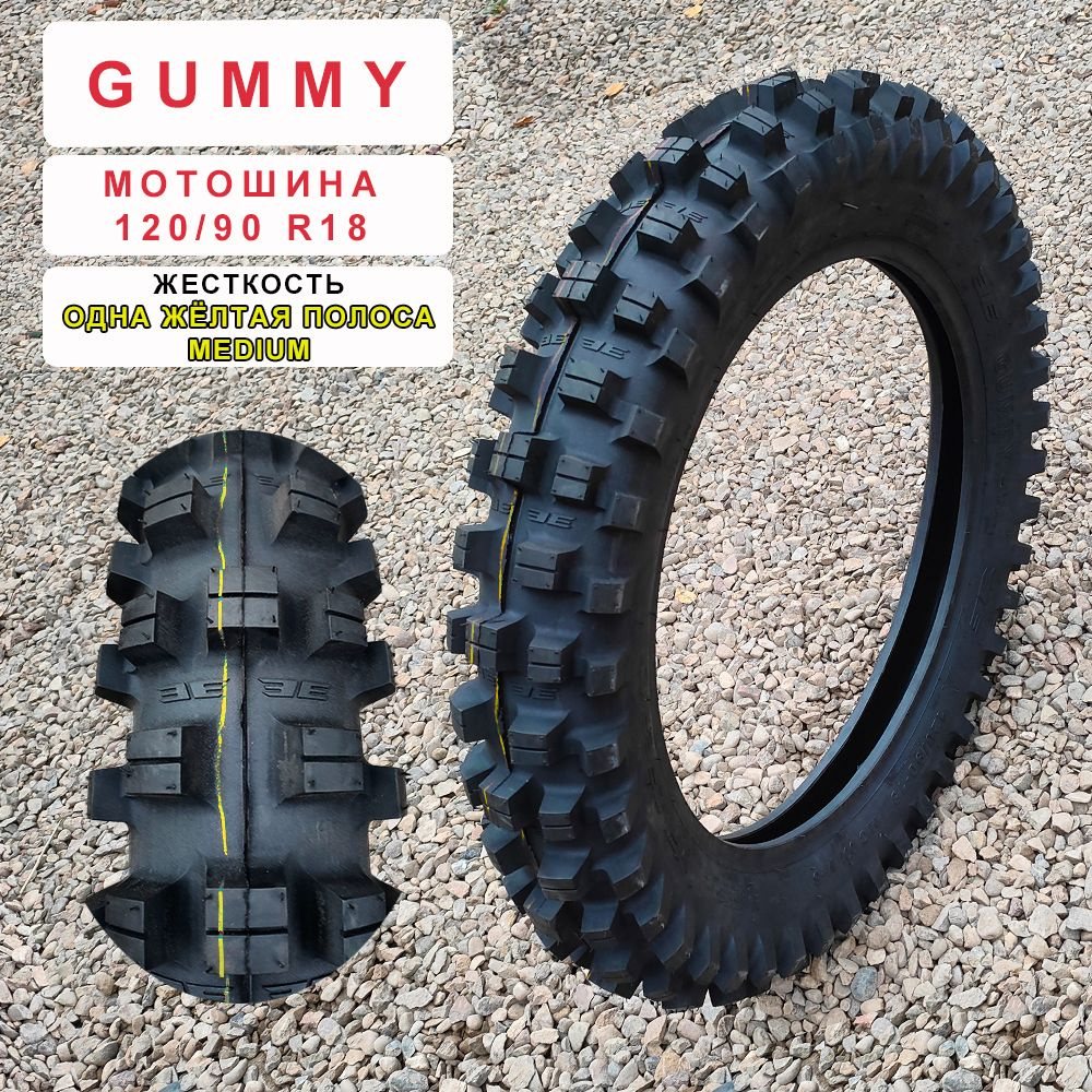 Gummy 100014 Мотошины 120/90 R18 52 J купить c доставкой на OZON по ...