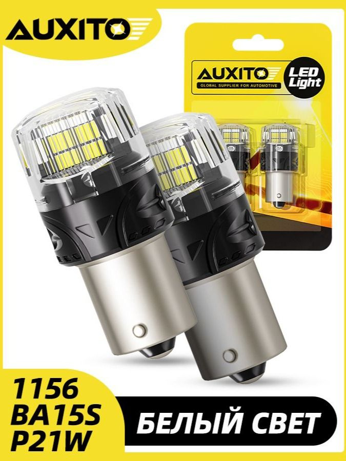 Лампа автомобильная AUXITO 12 В, 2 шт. BRS-P21W LED купить c доставкой ...