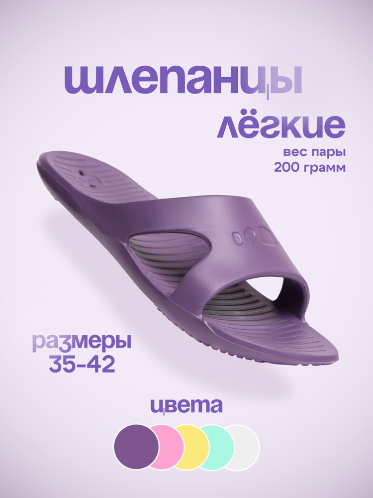 Шлепанцы Женский Nabaiji, размер 40, 41 EVA Легкая модель Без застёжки На любой сезон купить c ...