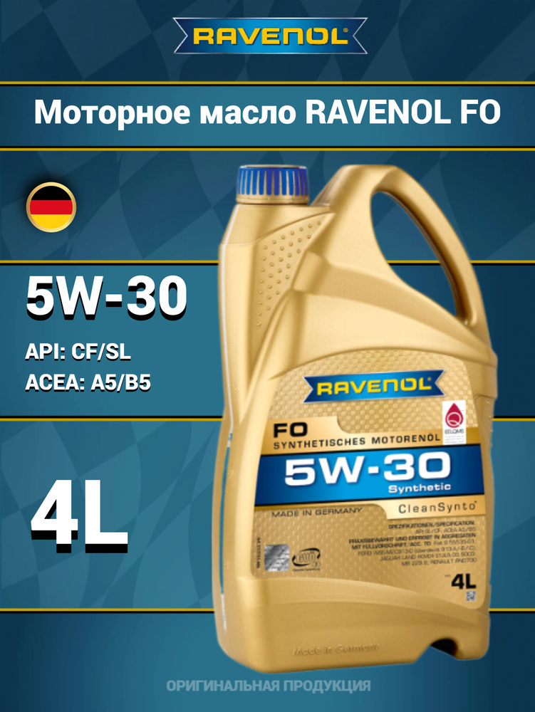 Масло моторное RAVENOL Ravenol 4л 5W-30 Синтетическое 4 л купить c доставкой на OZON по низкой ...