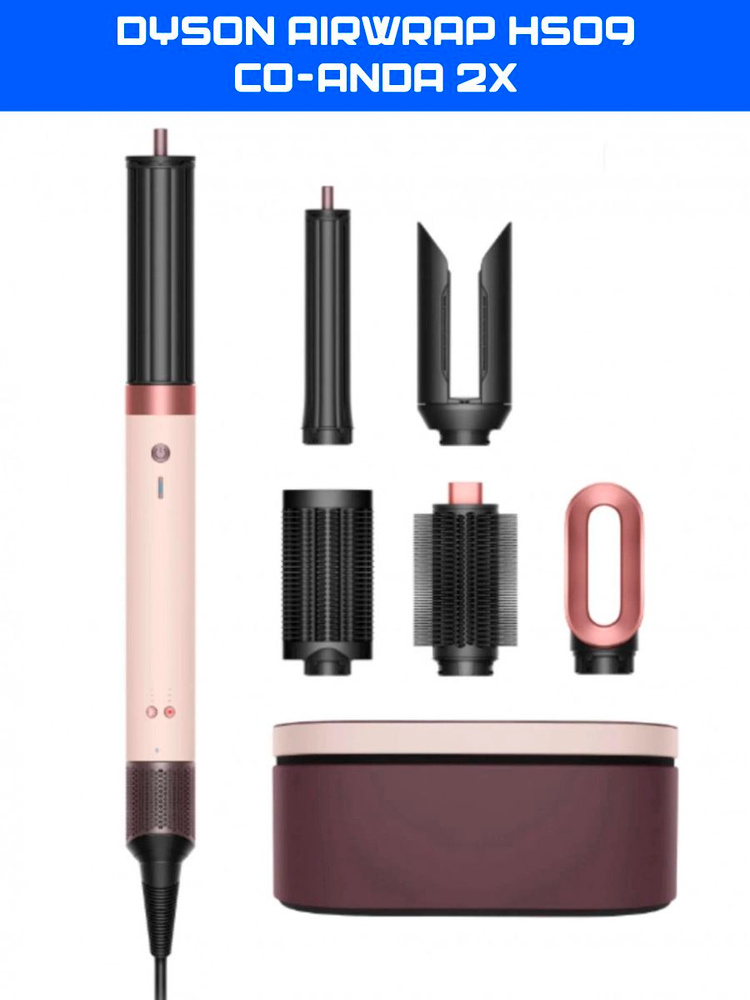 Стайлер Dyson Airwrap CoAnda 2X HS09 Ceramic Pink, розовый купить на OZON по низкой цене ...
