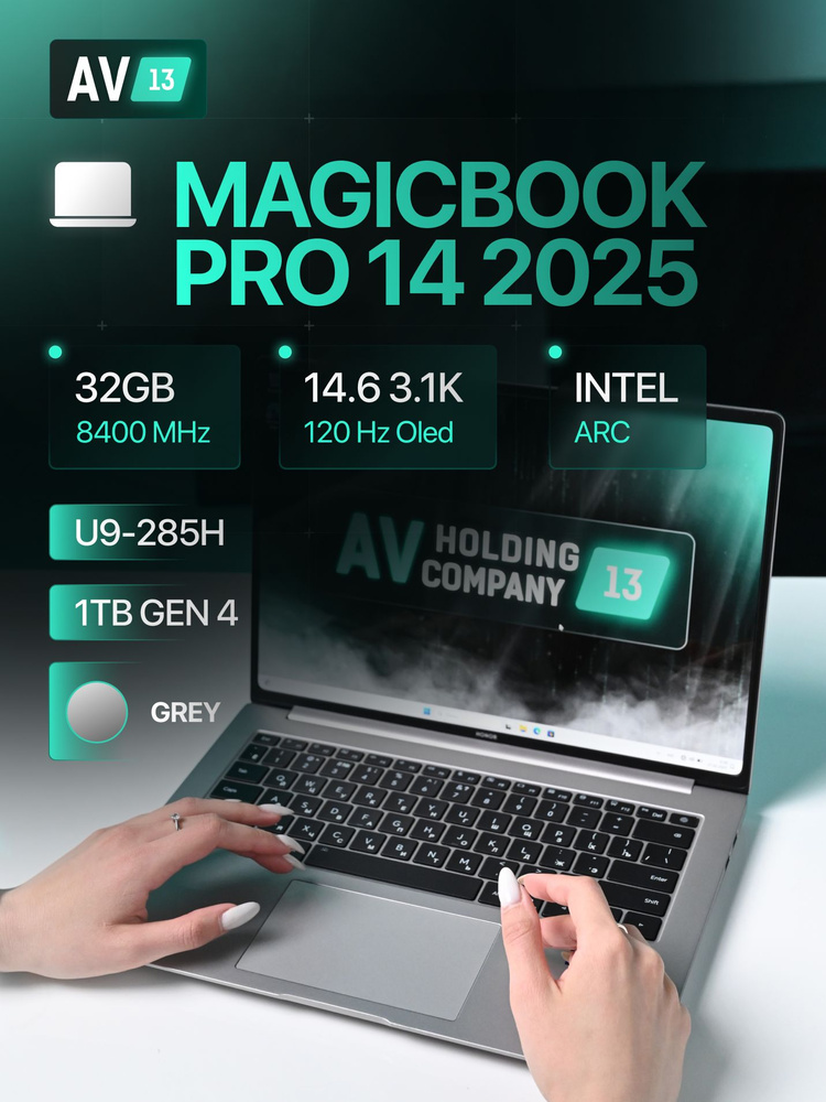 Ноутбук Honor, 14.6, Magic 14 art, Intel Core Ultra 9 285H, 32 ГБ ...