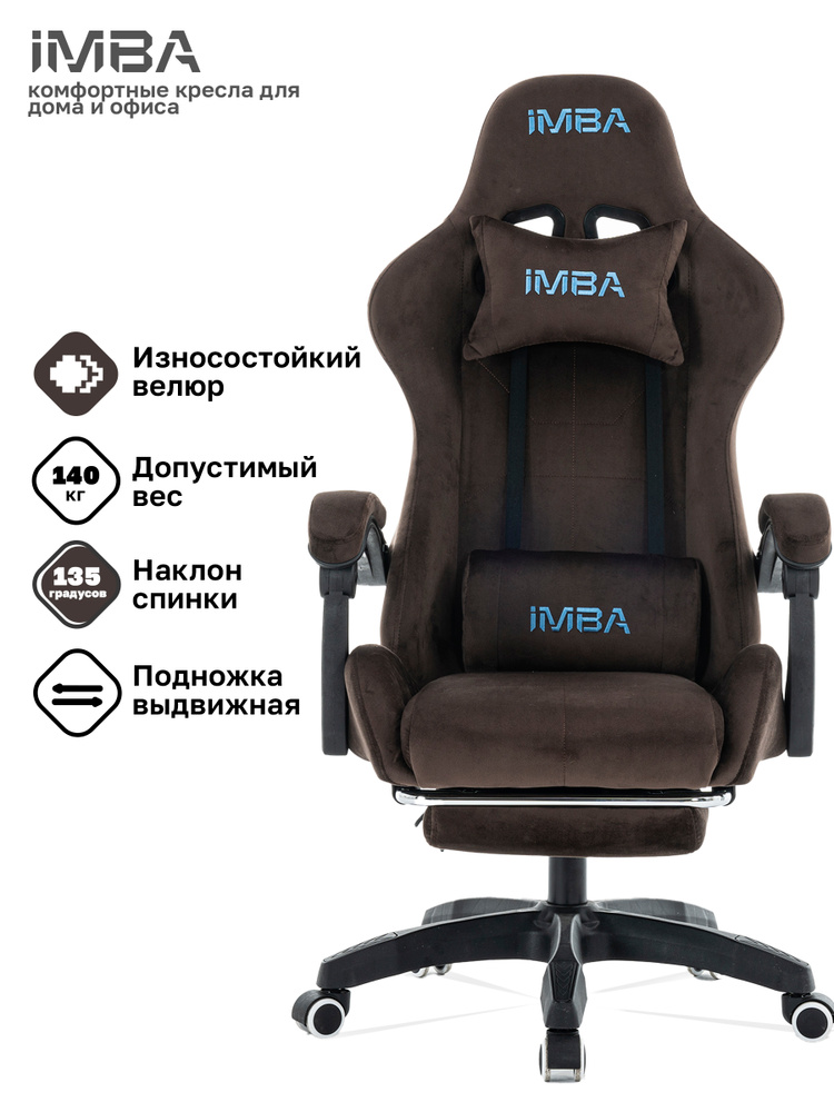 Эргономичное компьютерное кресло IMBA, игровое с подножкой, офисный стул с подголовником и ...