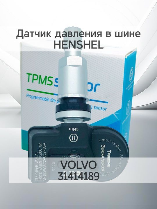 Датчик шины для VOLVO 31414189 купить на OZON по низкой цене (1783255676)