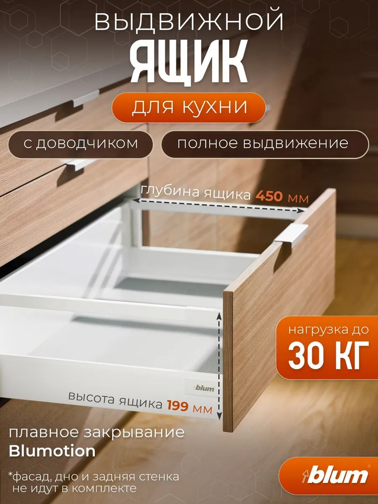 Blum Tandembox Antaro купить на OZON по низкой цене