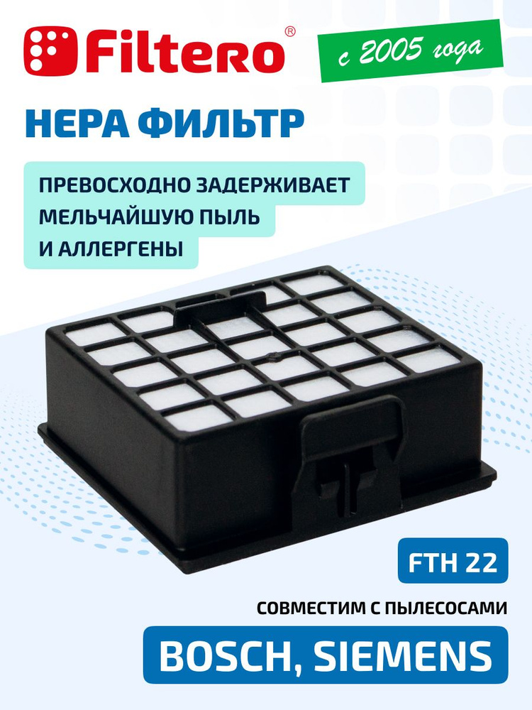 HEPA фильтр Filtero FTH 22 для пылесосов BOSCH, BBZ153HF, BSG62185, (BSG, BSGL), SIEMENS (VS ...