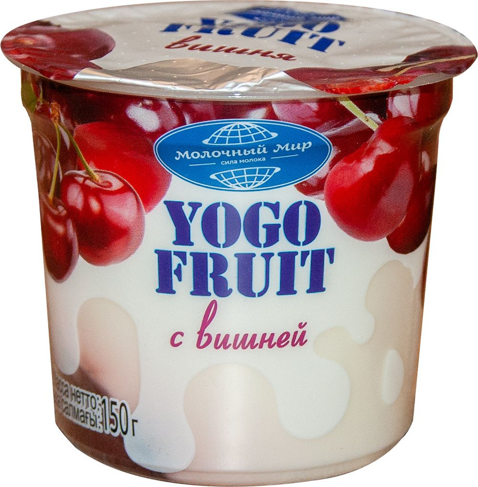 Йогурт Вишня двухслойный 2.5%, 150 г, YOGO FRUIT купить на OZON по ...