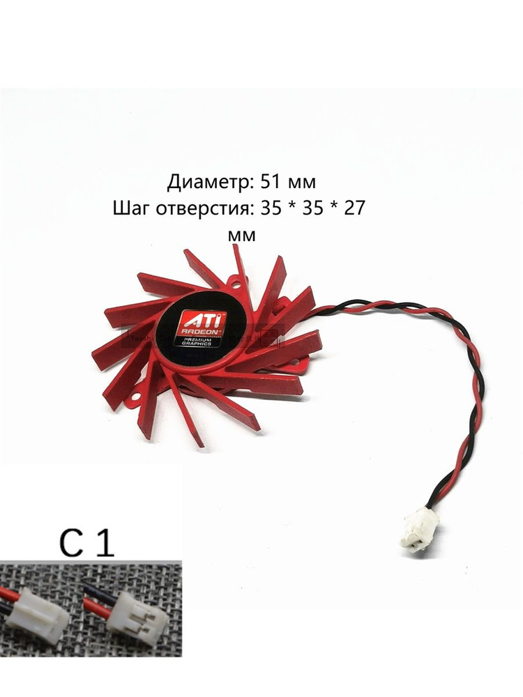 Подходит для бесшумного вентилятора ATI V4800 HD5550 5570 5670 ...