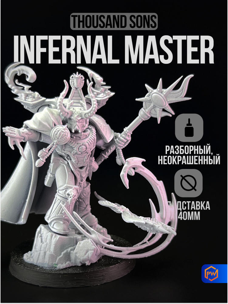 Warhammer 40000 Infernal Master / Thousand Sons / Набор миниатюр для ...