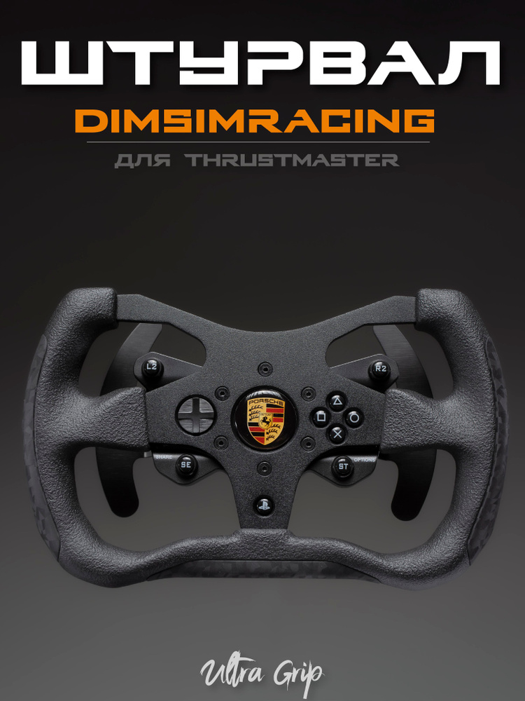 Руль Thrustmaster T300 купить на OZON по низкой цене