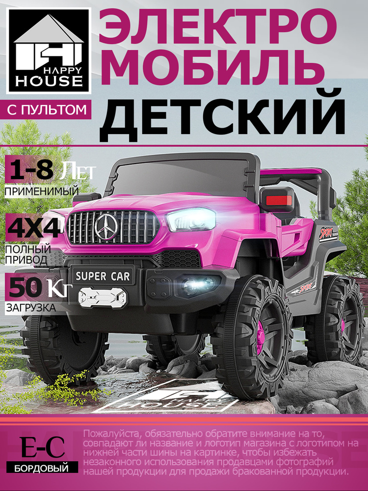 электромобиль детский с пультом,HAPPY HOUSE магазин DDQC-LD-LD5688-X4PP ...