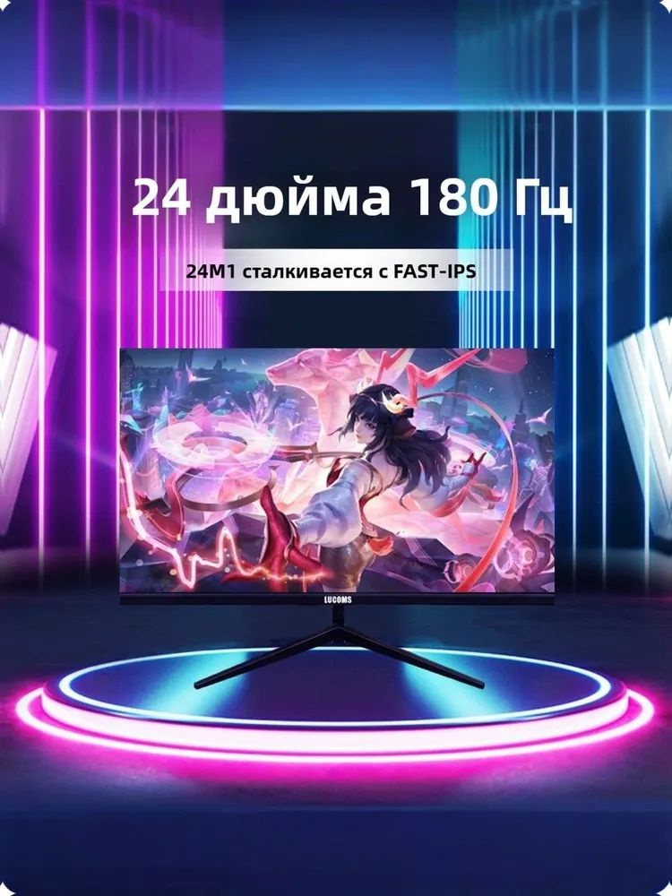 LUCOMS 23.99" Монитор, черный матовый купить на OZON по низкой цене ...
