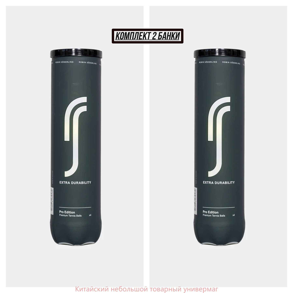 RS Sports AB Мяч теннисный, 2 шт купить на OZON по низкой цене (2282712311)