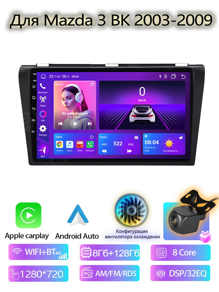 ETCAR Автомагнитола, диагональ: 9", 2 DIN, 8ГБ/128ГБ купить на OZON по низкой цене (2305429360)