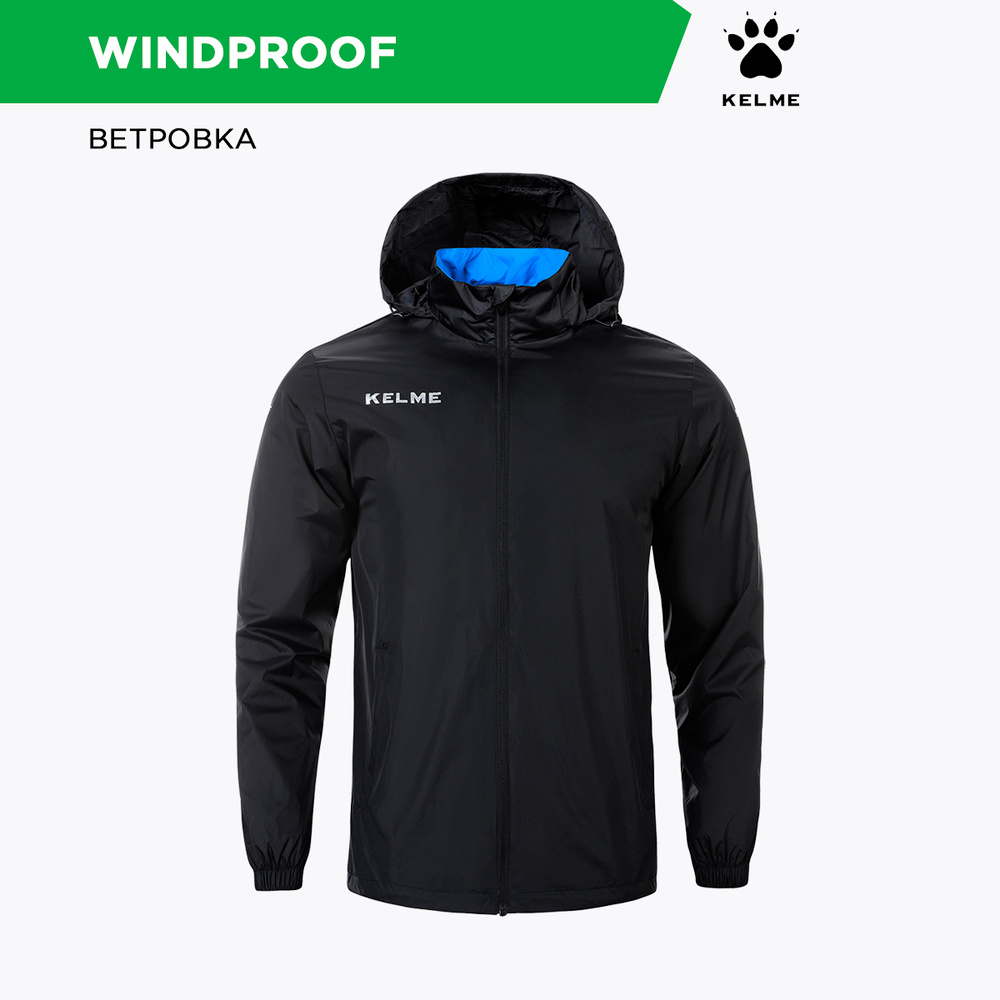 Ветровка Мужской KELME черный, белый, размер 42 купить c доставкой на OZON по низкой цене ...