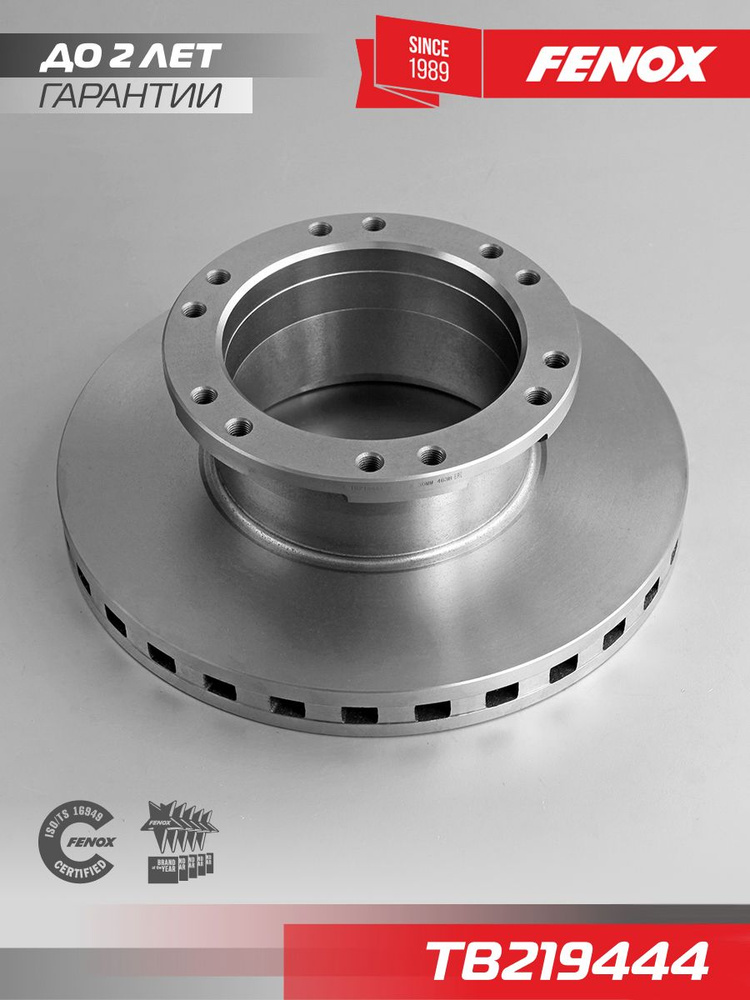 Диск тормозной для ГАЗ Газон Некст, 33104, ПАЗ Вектор Некст, передний ...