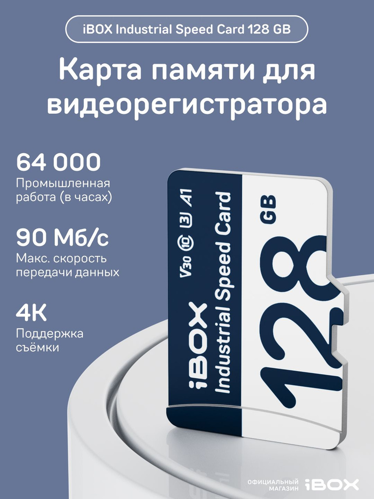 iBOX купить товары из официального сайта каталога на OZON, интернет ...