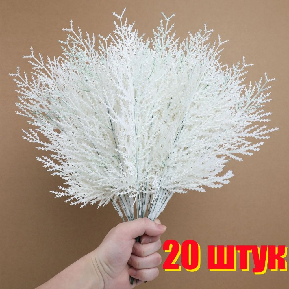 Искусственные цветы,20шт купить на OZON по низкой цене (2365919417)