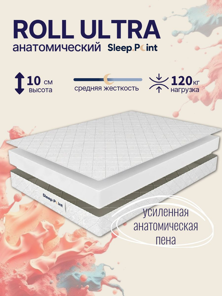 Матрас SLEEP.POINT ROLL ULTRA, Беспружинный, 140x200 см купить c ...