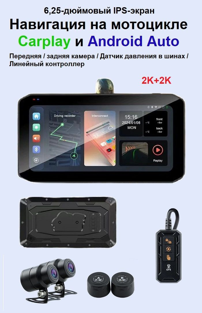 2K+2K(1440P+1440P) беспроводной CarPlay Android Auto 6.25" портативный ...