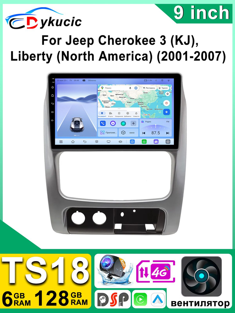 Автомагнитола, диагональ: 9", 2 DIN, 6ГБ/128ГБ купить на OZON по низкой цене (2956164341)