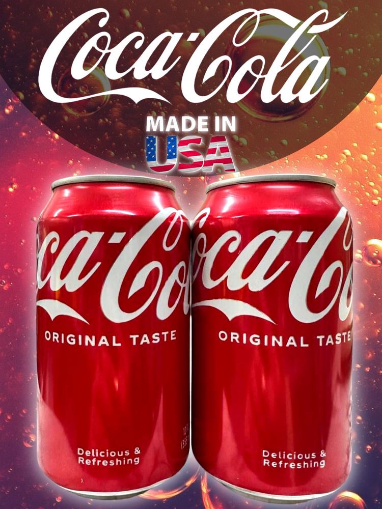 Coca Cola Original Taste USA оригинал купить на OZON по низкой цене ...
