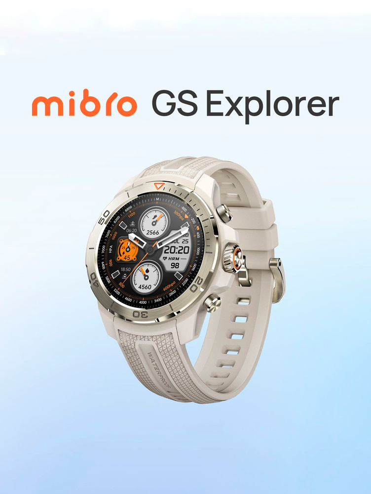 Смарт-часы Mibro GS Explorer Desert, белый, (XPAW017DW) купить на OZON по низкой цене (2308272811)