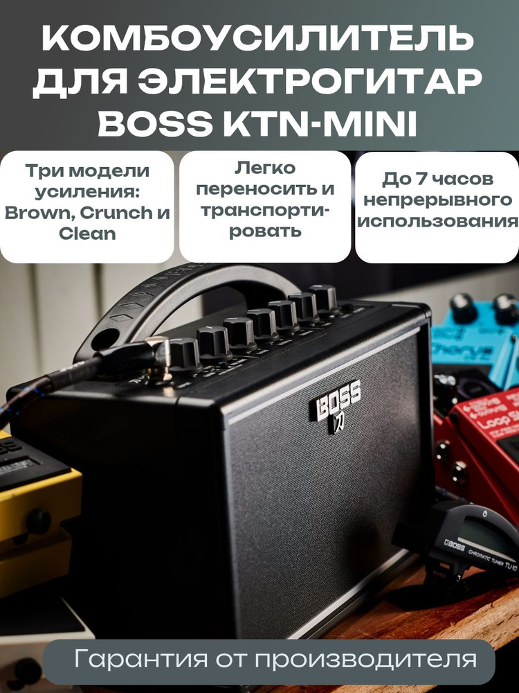 BOSS KTN-MINI ультракомпкактный гитарный усилитель, мощность 7 Вт ...