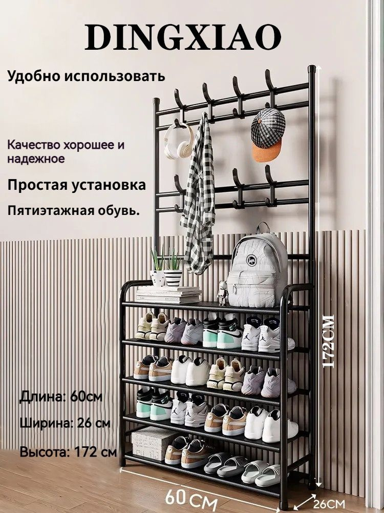 Обувница XJ, ABS пластик, Металл, 60x26x172 см купить c доставкой на OZON по низкой цене ...