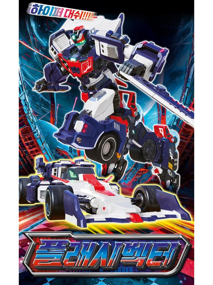 Metal Cardbot S FLASHVECTOR Race Car Transformer Robot Toy (2025 ...