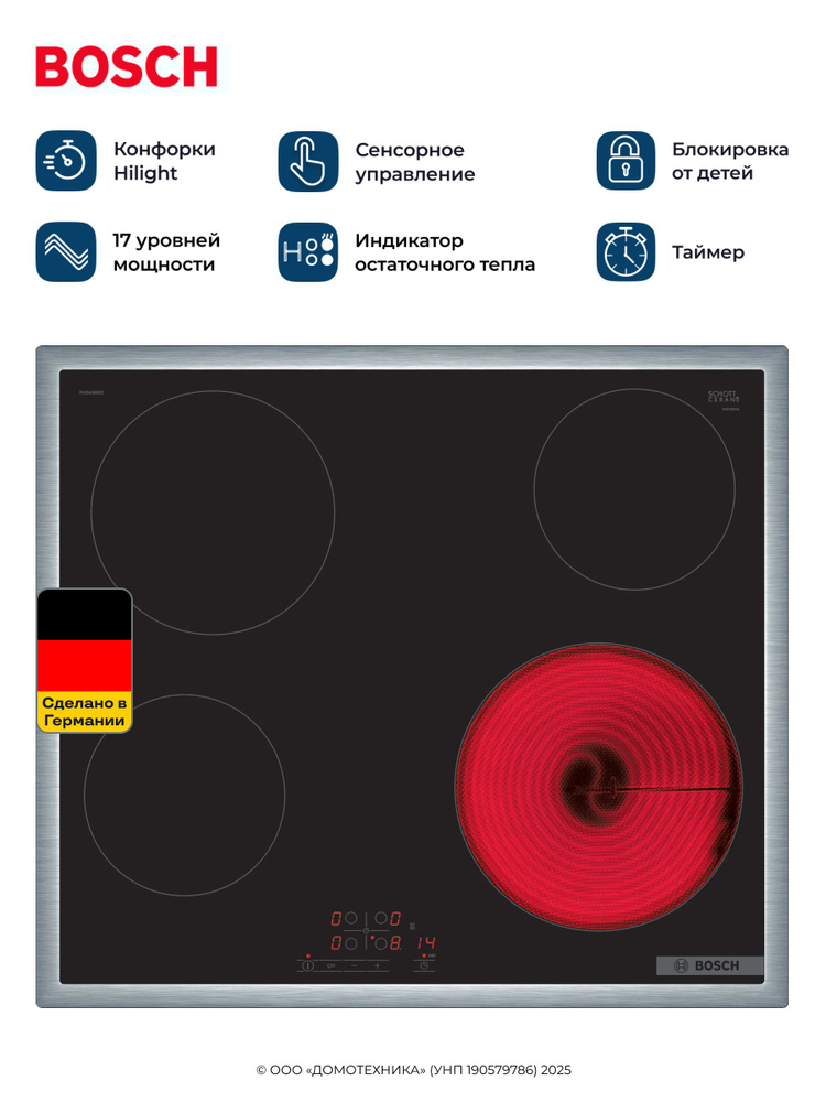 Варочная панель электрическая BOSCH PKE645BB2E, 4 зоны нагрева/конфорки ...
