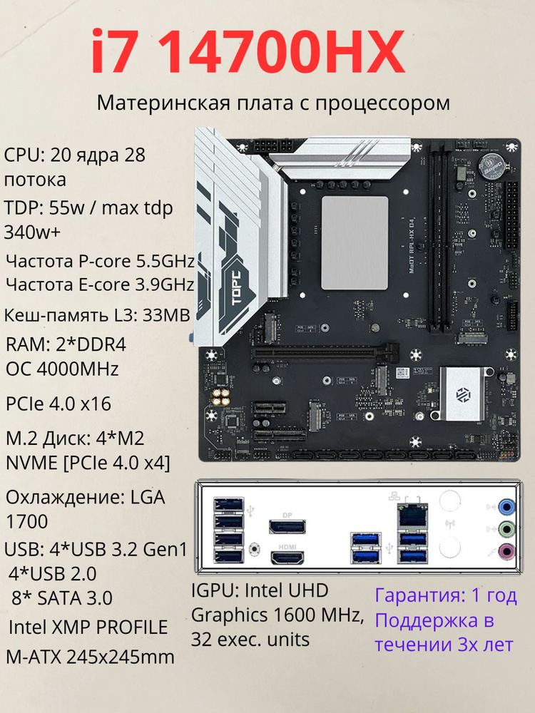TOPC Мини-ПК 14700HX Материнская плата (Intel Core i7-14700HX, RAM 64 ...