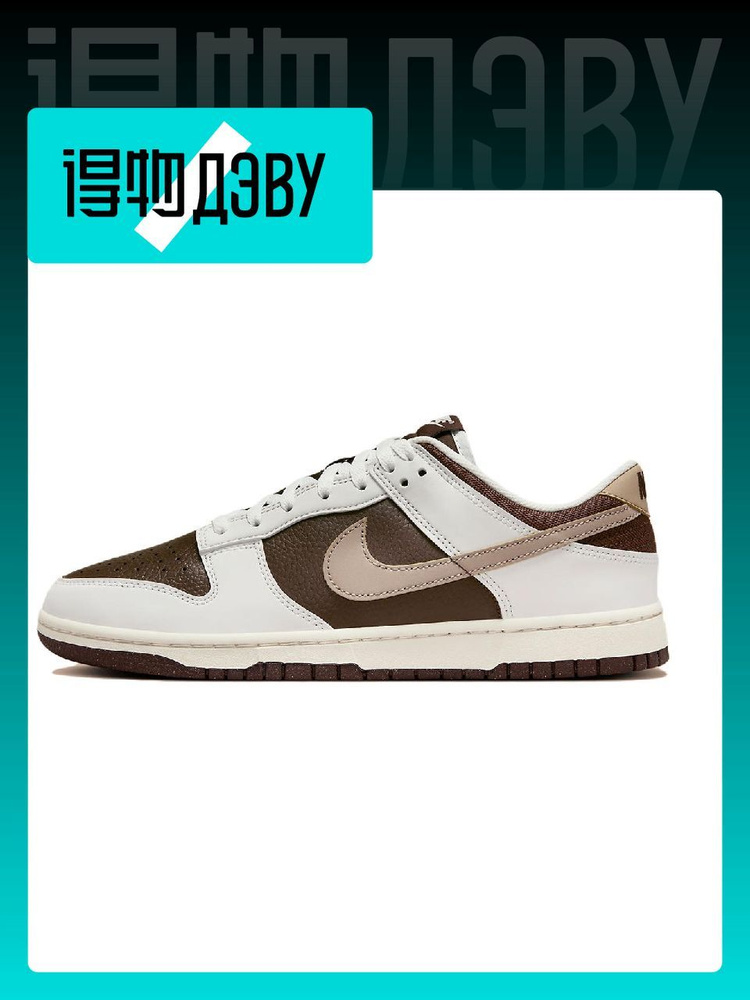 Рабочая обувь Nike Dunk купить на OZON по низкой цене (1663028021)