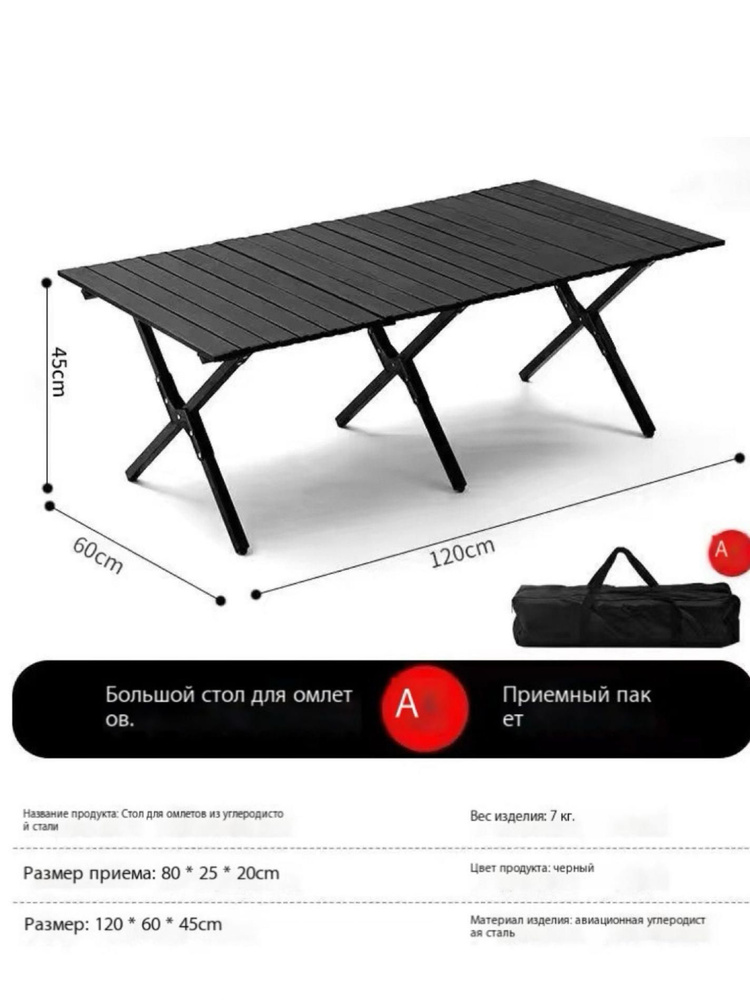 Садовый стол,Сталь 120х60х45 см купить на OZON по низкой цене (2544332544)
